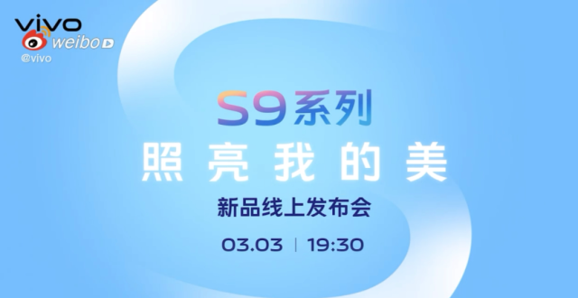 vivo S9 官宣 3月3 日发布，首发搭载天玑 1100 芯片_腾讯新闻