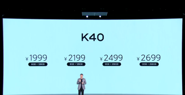 Redmi K40价格公布：1999元起、顶配限时特价_腾讯新闻