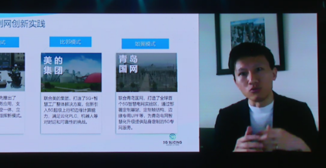 直击MWCS21｜中国电信夏旭：5G电力虚拟专网商业模式可分阶段适配_腾讯新闻