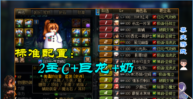 DNF：34C面临双向抉择！要么向前当主C，要么向后做巨龙套_腾讯新闻