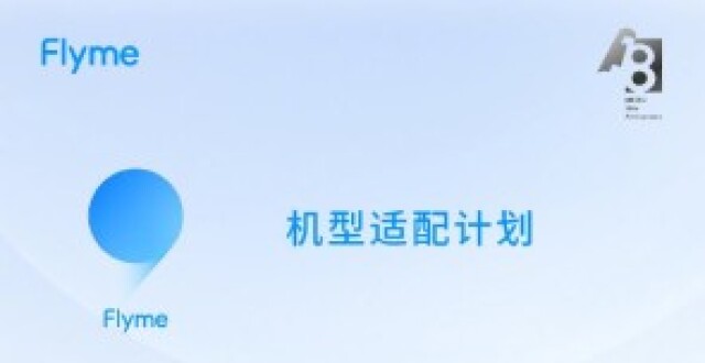 Flyme 9 正式发布：魅族 18/Pro 率先搭载_腾讯新闻