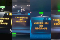 @奔驰C260车主！你的“48V电机”还好吗？_腾讯新闻