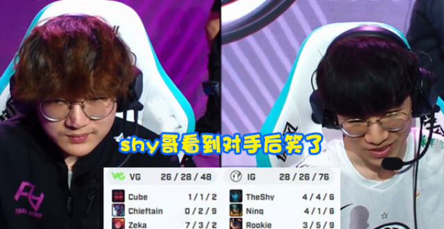 IG惨败the shy却打出1项纪录，滑板鞋理解遭质疑，赛后被对手无视_腾讯新闻