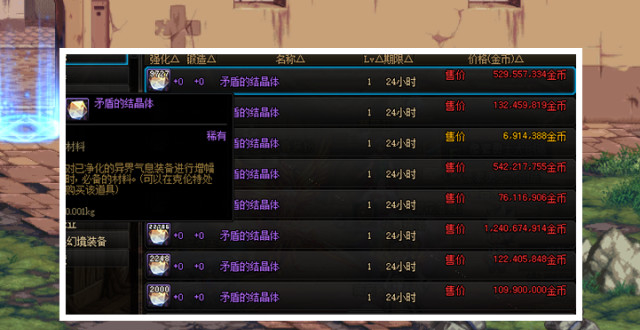 DNF最欧“回归爹”诞生！仅花费400W就开到龙珠，如何出售成关键_腾讯新闻