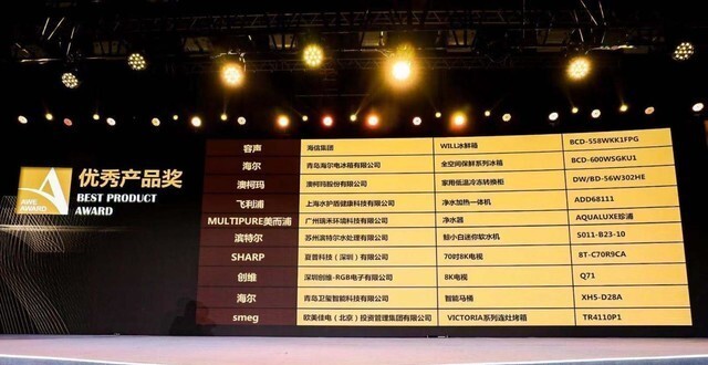 创维8K电视Q71荣膺AWE2021艾普兰优秀产品奖_腾讯新闻