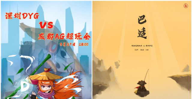 KPL预报丨常规赛揭幕！深圳DYG、成都AG打响S组首战_腾讯新闻