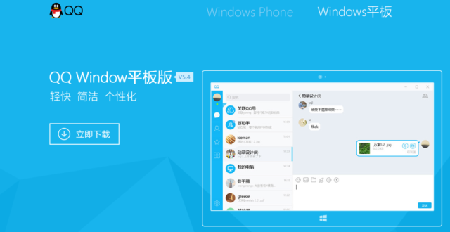 UWP版QQ已从Win10商店下架，目前已经不可下载_腾讯新闻