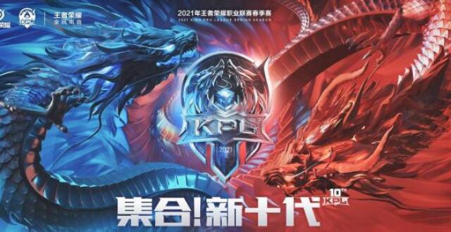 kpl第二轮来袭，A组三方混战十分精彩，hero想称霸MTG想往上爬！_腾讯新闻