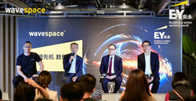 安永北京wavespace旗舰创新中心启动：聚焦5G技术与商业应用_腾讯新闻