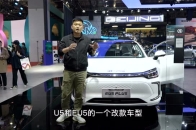 上海车展BEIJING汽车新车解读，EU5 PLUS和U5 PLUS亮点多_腾讯新闻