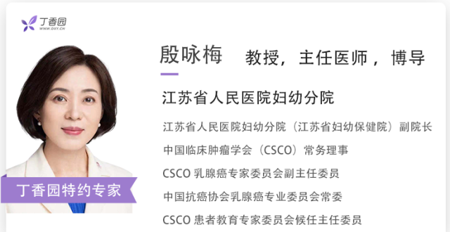 2021CSCO 直击：殷咏梅教授解读 HER2 阳性乳腺癌指南更新_腾讯新闻