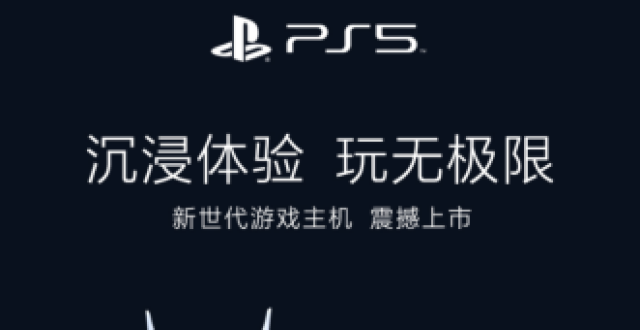 【新机】还在抢显卡？索尼PS5正式发布：售价3099元起步，香不香？_腾讯新闻