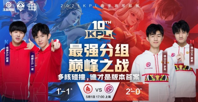 KPL预报丨最强分组巅峰之战，成都AG能否终结佛山GK七连胜？_腾讯新闻