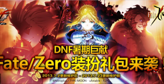 DNF：688罢服后，时隔两年，策划竟推出最贵礼包，超越688上限_腾讯新闻