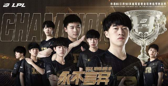 LEC解说发布MSI战队评级：世界冠军DK成唯一S级，RNG仅获A级！_腾讯新闻