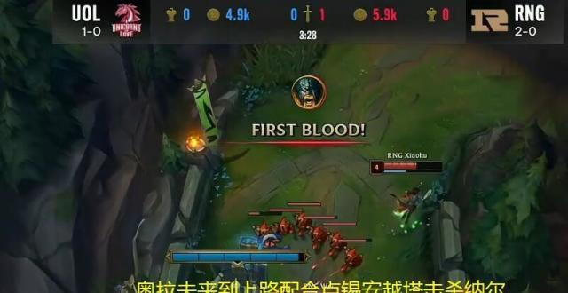 看不起RNG？小虎拿到卢锡安后，UOL选择空Ban后，却被打出零龙塔_腾讯新闻