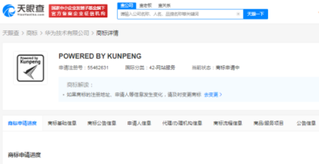 华为申请麒麟处理器商标_腾讯新闻