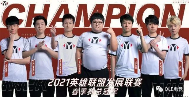 YM获LDL春季赛总冠军 上单Qingtian获得FMVP_腾讯新闻