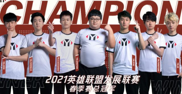 LOL：YM拿到LDL春季赛冠军，MVP获得者和PDD也太像了吧_腾讯新闻