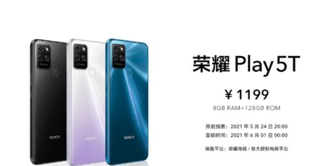 荣耀Play5系列发布！最高支持66W超级闪充1199元起_腾讯新闻