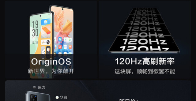 vivo X60 曲屏版手机今日预售：蔡司光学镜头＋Exynos 1080，3499 元起_腾讯新闻