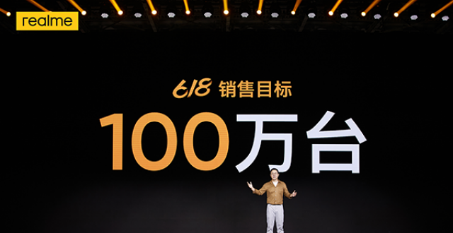 realme开启618大促 发布真我Q3 Pro狂欢版售价1599元_腾讯新闻