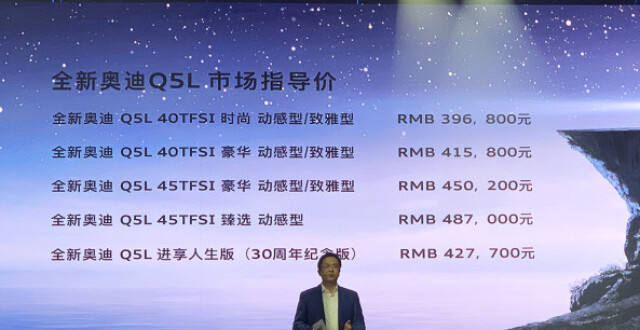 精致细节，质感提升更出圈！奥迪新款Q5L上市39.68万元起_腾讯新闻