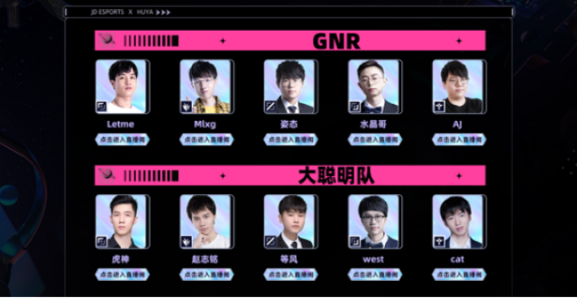 GNR遭主播队暴打！没了Uzi的GNR有多差？_腾讯新闻