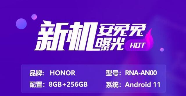 骁龙778G加持 荣耀50跑分曝光_腾讯新闻