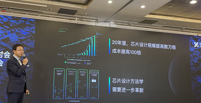 下一代EDA有哪些关键路径？芯华章《EDA 2.0白皮书》解读_腾讯新闻
