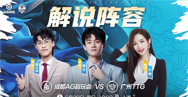 KPL战报预告！AG与TTG的背水一战！总决赛门票花落谁家？_腾讯新闻
