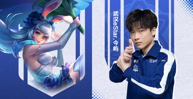 2021KPL春季赛第三周最佳阵容出炉，武汉eStar.今屿斩获双料周最佳_腾讯新闻