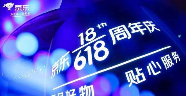 C2M反向定制再掀热潮，京东618阅读手机同比增长超550％_腾讯新闻