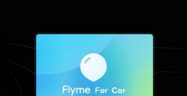 魅族为 Flyme For Car 车载系统申请商标_腾讯新闻
