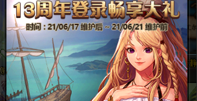 DNF13周年庆：登录大礼领取该注意了！一不小心就损失惨重_腾讯新闻