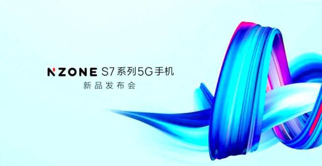 直播｜NZONE S7系列5G手机新品发布会_腾讯新闻