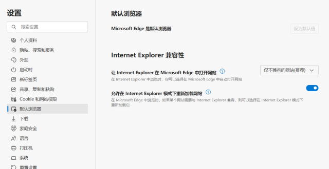 Win11 没了 IE 浏览器，教你如何在 Edge 中开启 IE 模式_腾讯新闻