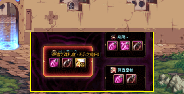 DNF：300W买入5个亿出？希洛克竞拍加入改造礼盒！价格引争议_腾讯新闻