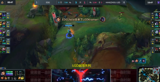 LOL：电宝下手太重了，LGD越塔失利被EDG十八分钟平推！_腾讯新闻