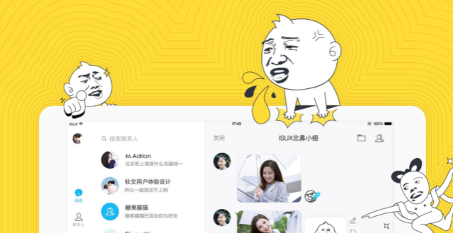 QQ HD版彻底停运，网友：就连腾讯也放弃适配iPad了！_腾讯新闻