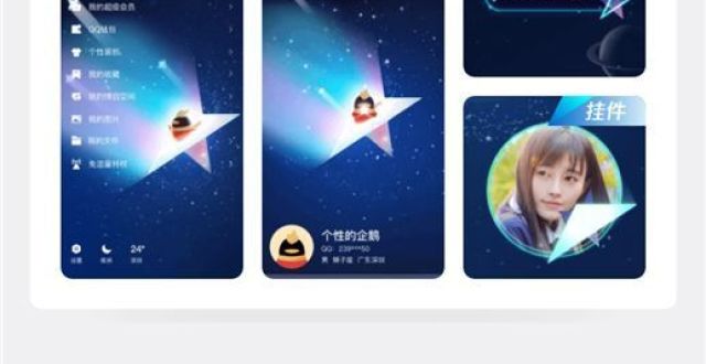 全新QQ会员身份SVIP-STAR首发上线：7项专属特权_腾讯新闻