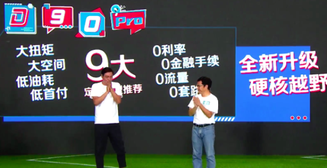 范志毅代言，2021款上汽大通D90 Pro上市，售17.98万元起_腾讯新闻