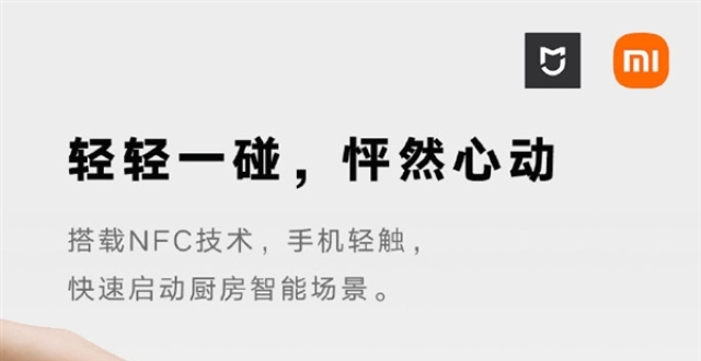 米家智能电饭煲3L来了：449元众筹 带屏、支持NFC_腾讯新闻