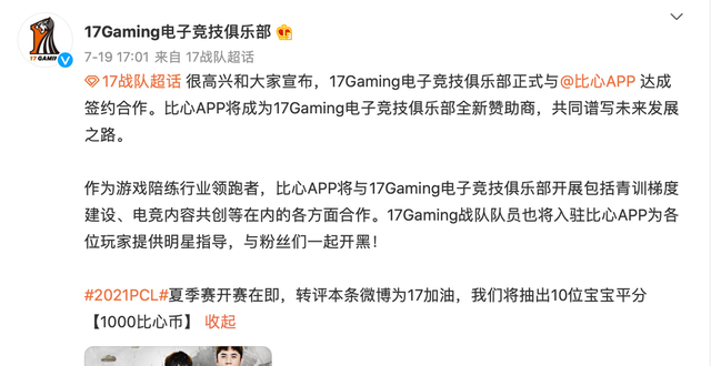再度拿下两支绝地求生战队！比心携手17、Tianba共战PCL夏季赛_腾讯新闻