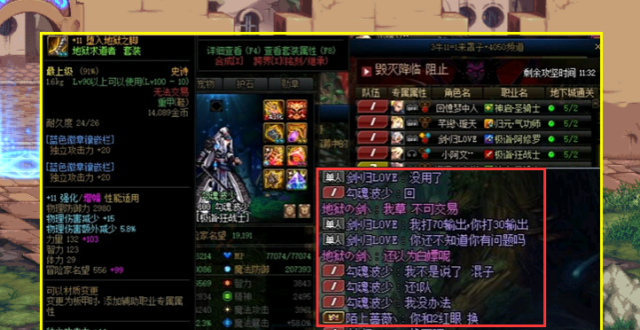 DNF：真·注水C现身！3牛1.9红眼DPS占不到50，装扮栏打造亮了_腾讯新闻