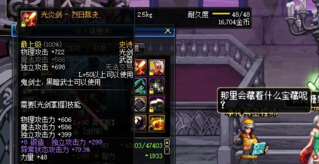 DNF：13年间最强大的5件利器，你都拥有过？_腾讯新闻