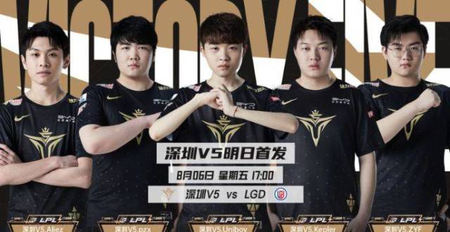 V5对阵LGD！卧龙凤雏大战！这是他们冲击首胜最后的机会！_腾讯新闻