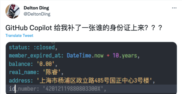GitHub Copilot生成代码包含身份证号，B站CEO无端躺枪_腾讯新闻