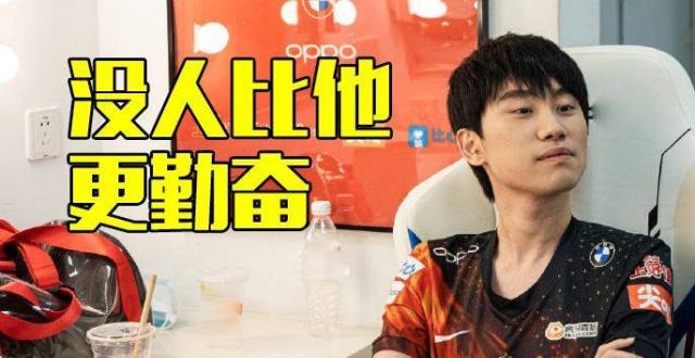 PDD谈Doinb与Rookie区别 没几个选手比他更勤奋_腾讯新闻