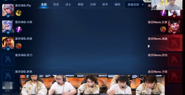 Hero对战QG语音曝光，看到长城守卫军后无畏慌了，称该阵容有说法_腾讯新闻